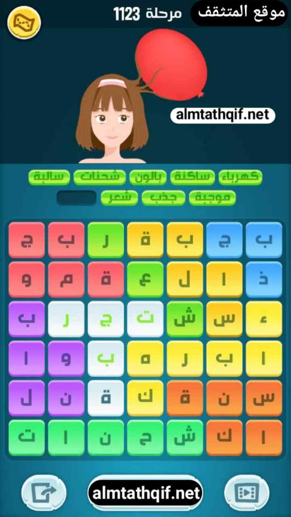 كلمات كراش مرحلة 1122 1123 1124 1125 1126 - موقع المتثقف