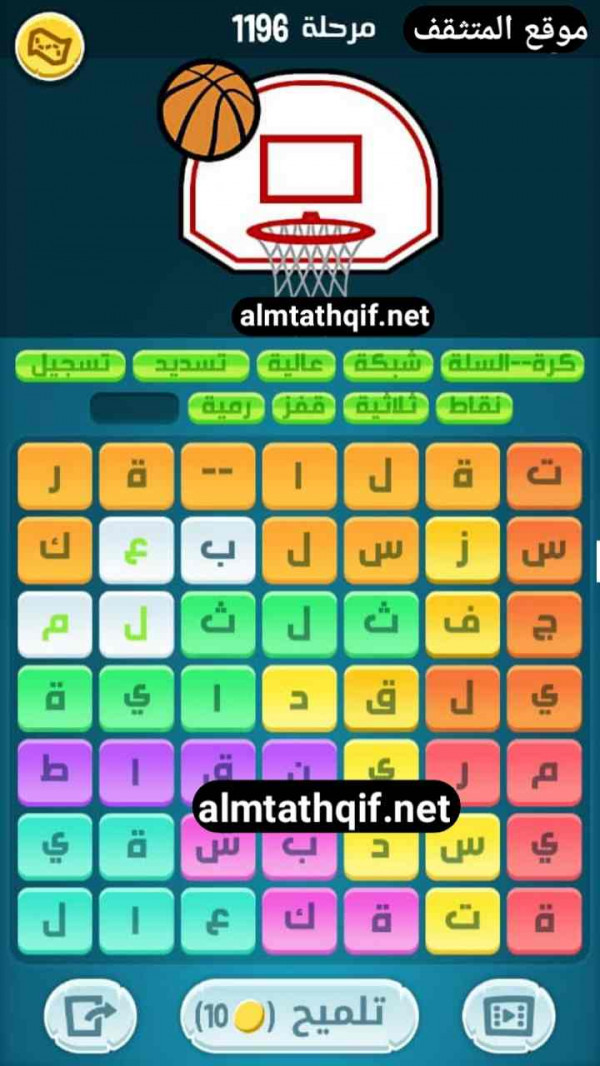 كلمات كراش مرحلة 1192 1193 1194 1195 1196 - موقع المتثقف