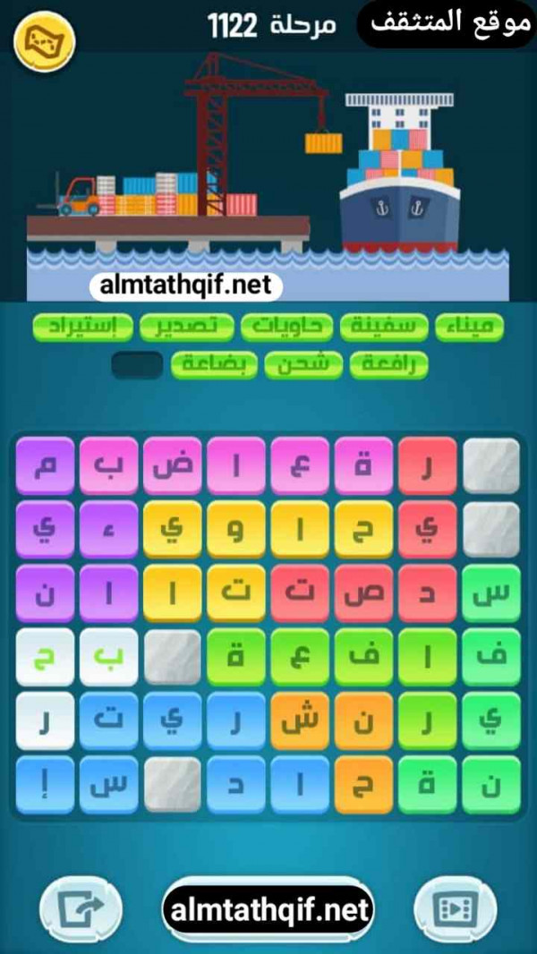 كلمات كراش مرحلة 1122 1123 1124 1125 1126 - موقع المتثقف