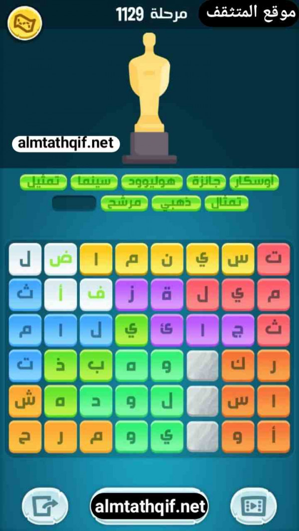 كلمات كراش مرحلة 1127 1128 1129 1130 1131 - موقع المتثقف