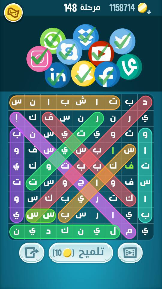 كلمات كراش مرحلة 146 147 148 149 150 - موقع المتثقف